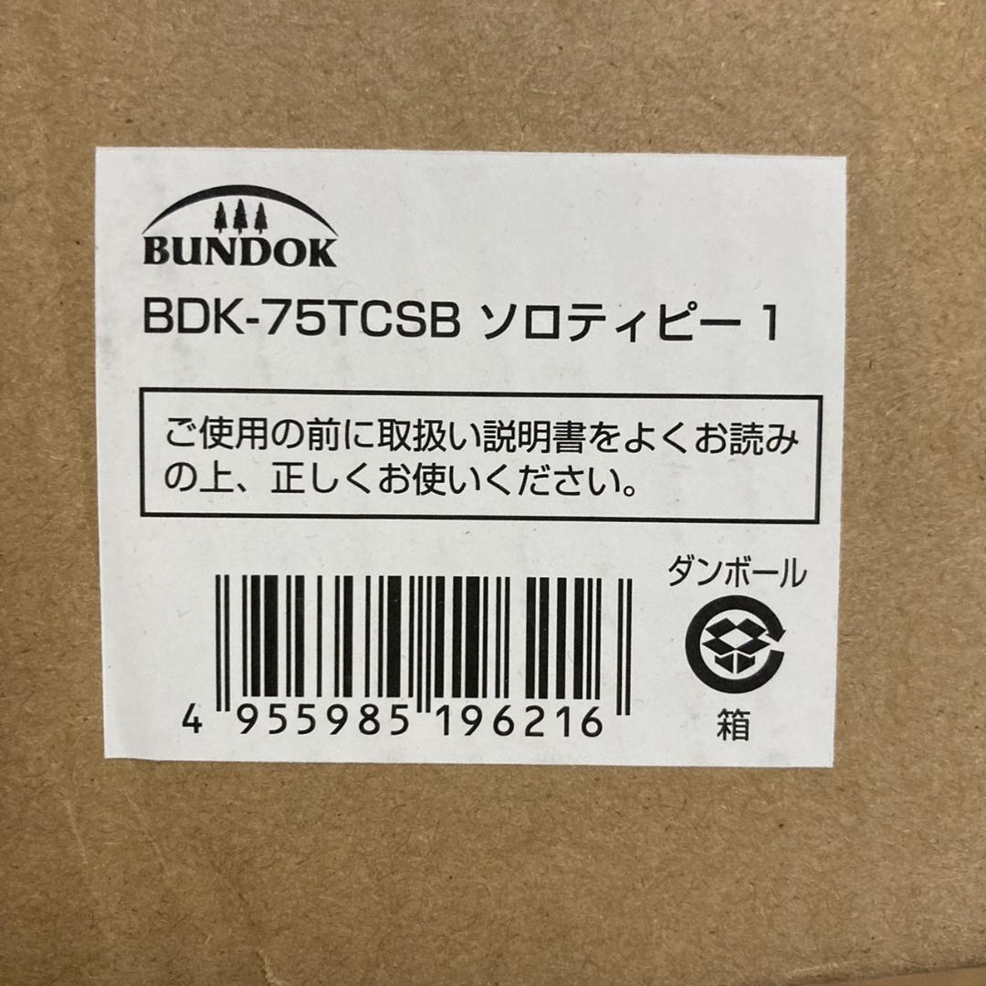 新品未開封品　BUNDOK　バンドック　ソロティピー　1人用テント