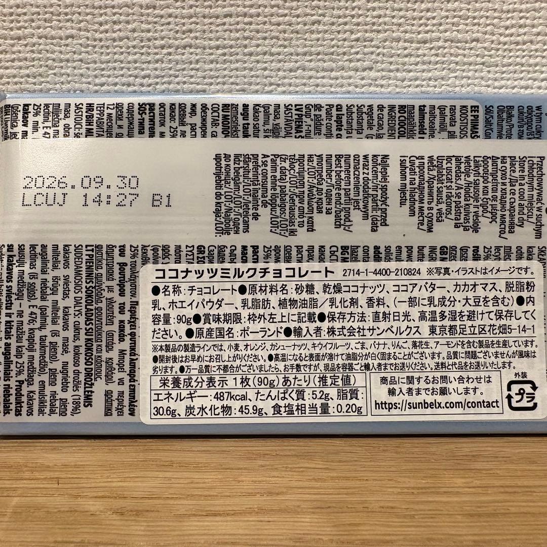 激レア！アルピネラ チョコレート 8種x 4セット 合計32枚セットです！！