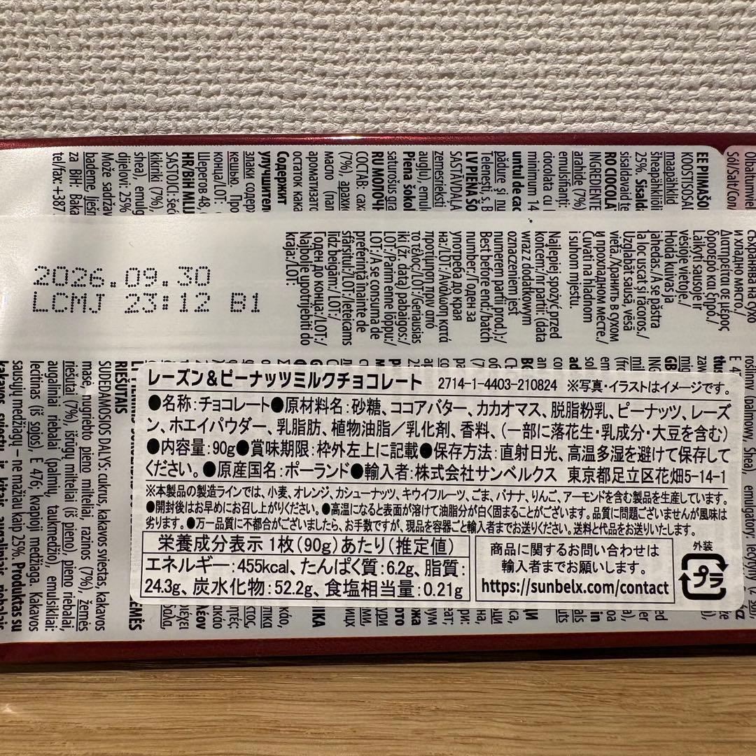 激レア！アルピネラ チョコレート 8種x 4セット 合計32枚セットです！！