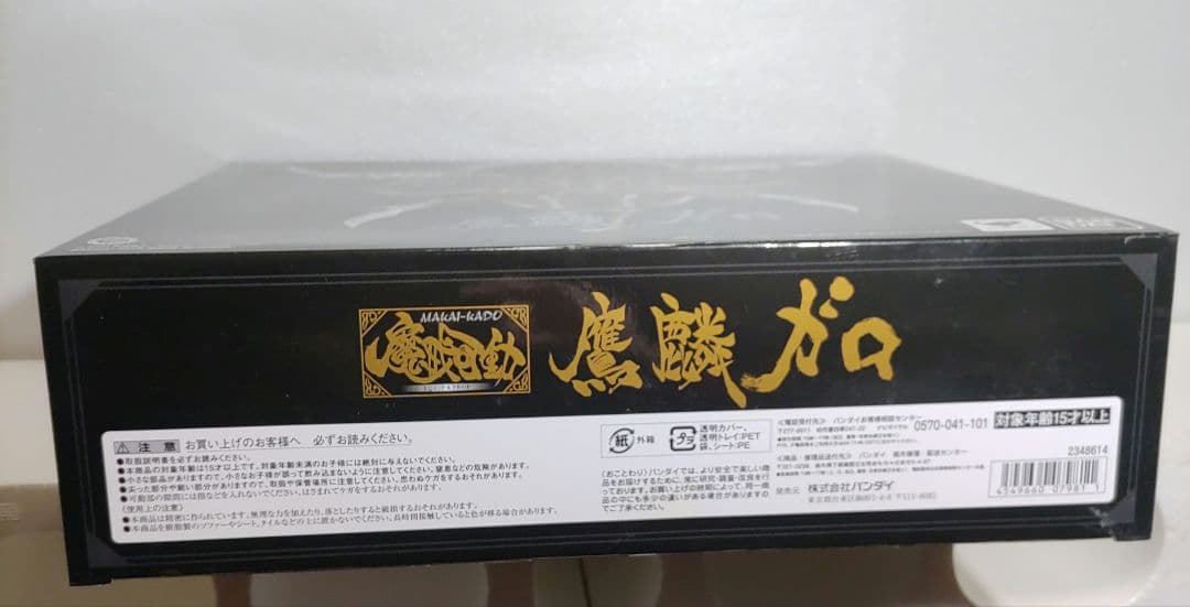 魔戒可動　鷹麟ガロ　新品・未開封　牙狼　プレバン限定品