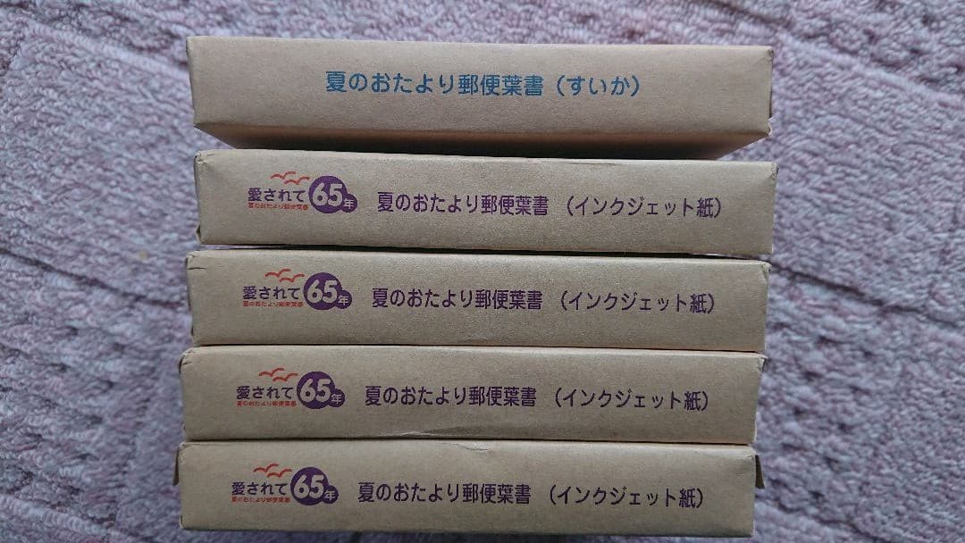 官製はがき(額面42,033円)まとめ売り
