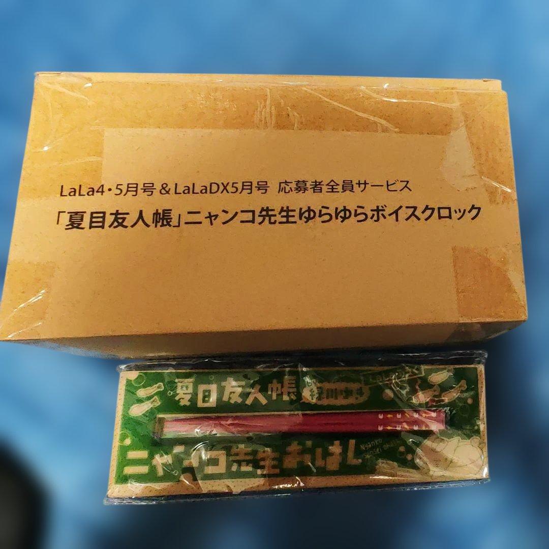 オマケ付き 夏目友人帳 ニャンコ先生 ゆらゆらボイスクロック 時計