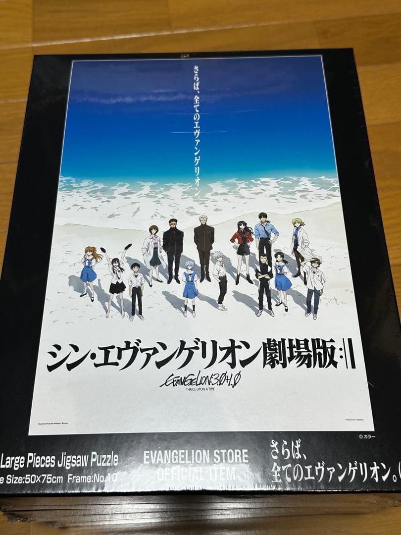 シン・エヴァンゲリオン劇場版:|| ジグソーパズル　3セット