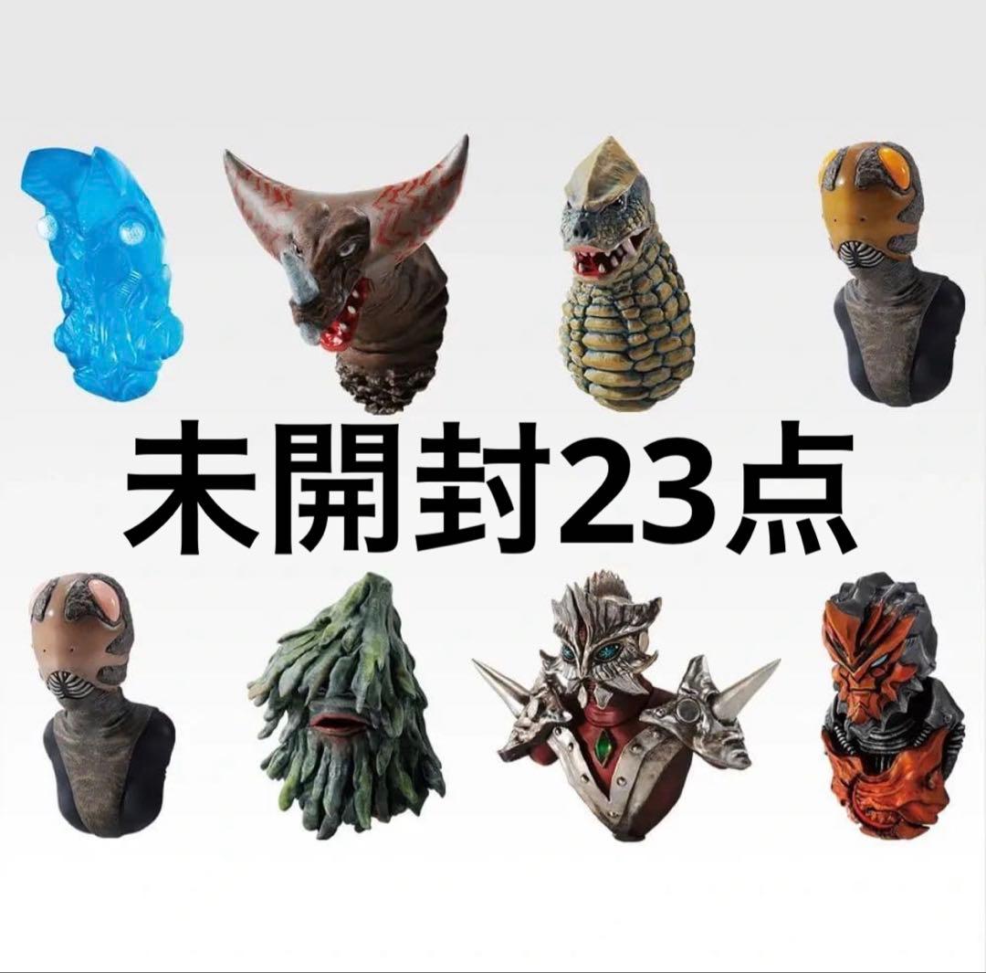 一番くじ ウルトラマンシリーズ 怪獣超大全 vol.2 F賞 怪獣頭鑑　23点