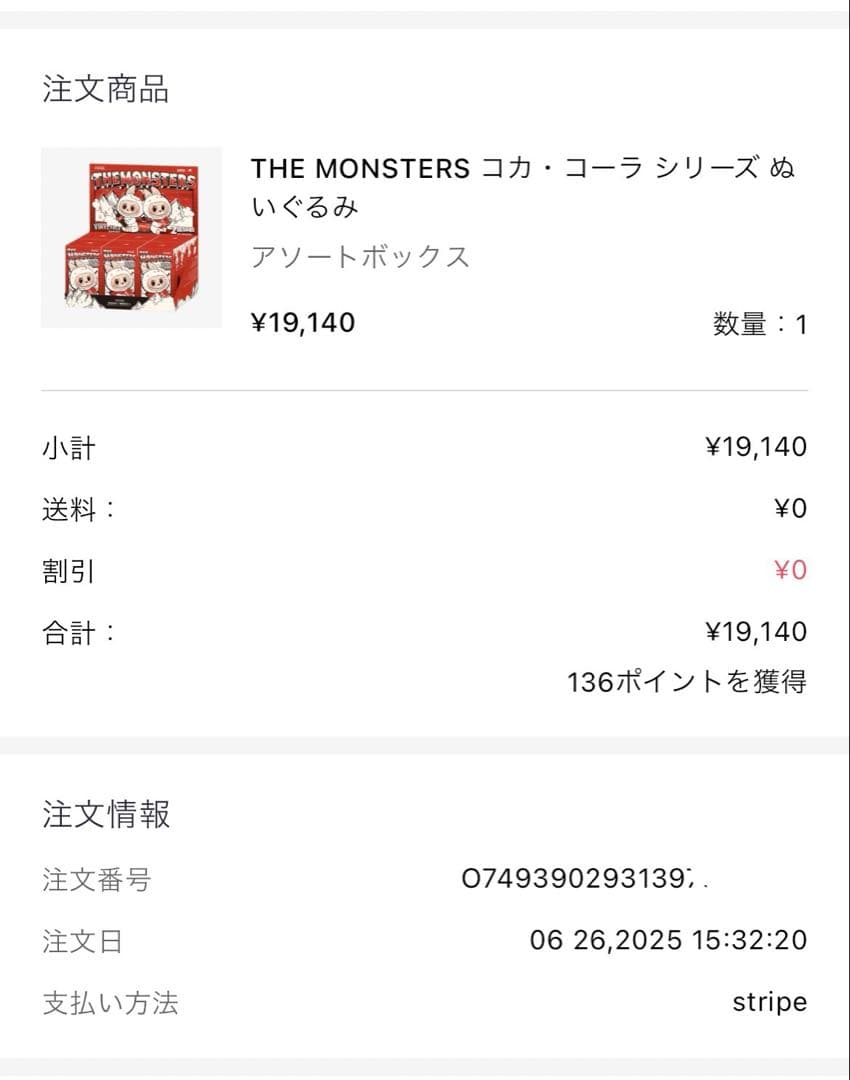 THE MONSTERS コカ コーラ シリーズ ぬいぐるみ アソートボックス