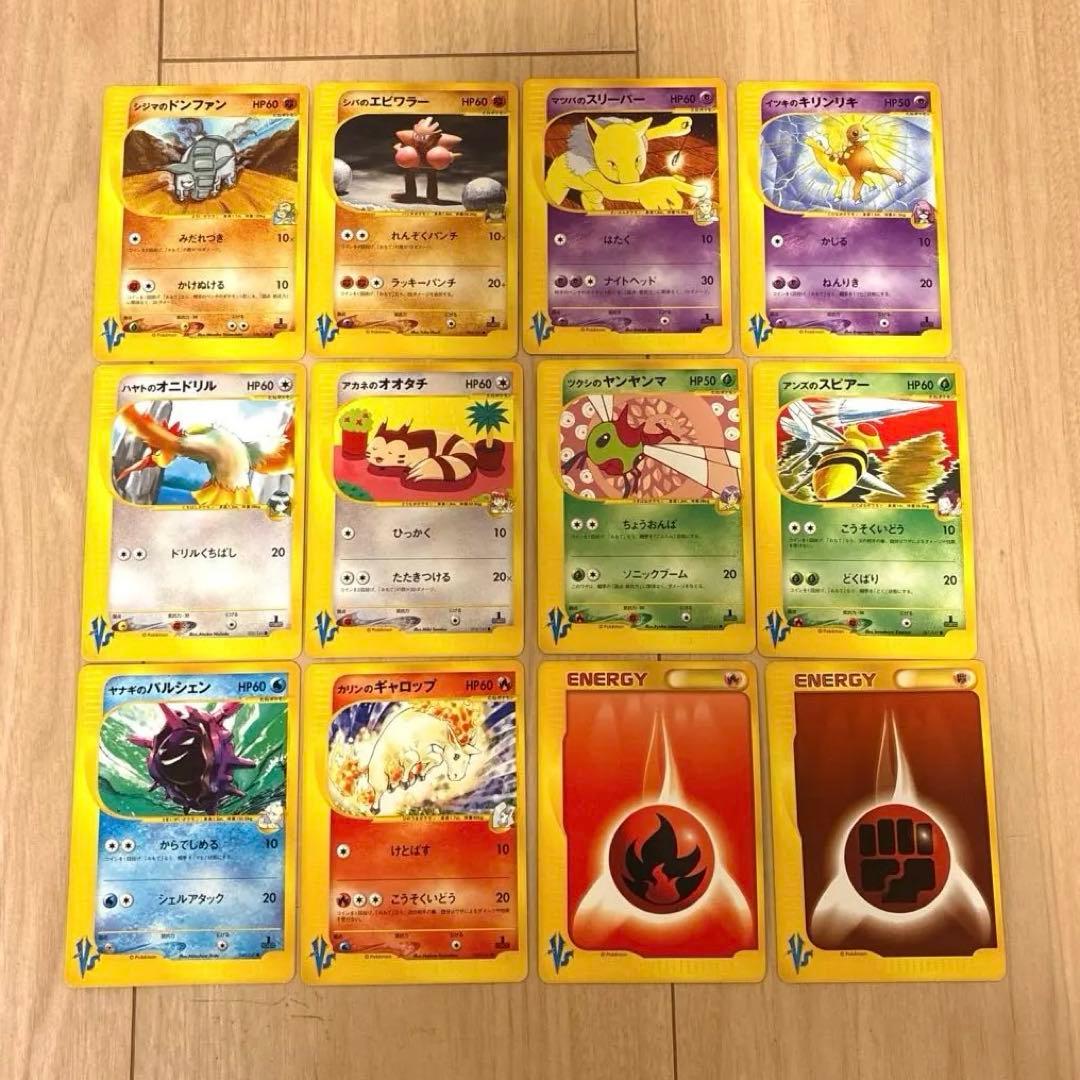 ポケモンカード VS 12枚セット まとめ売り 被り無し 匿名配送