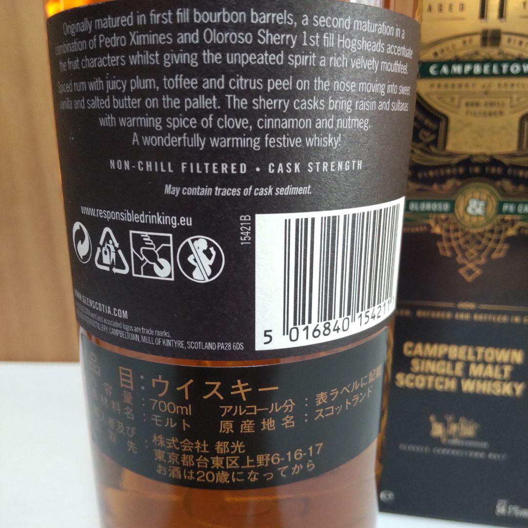 Glen Scotia 11年 限定版 700ml 54.1%