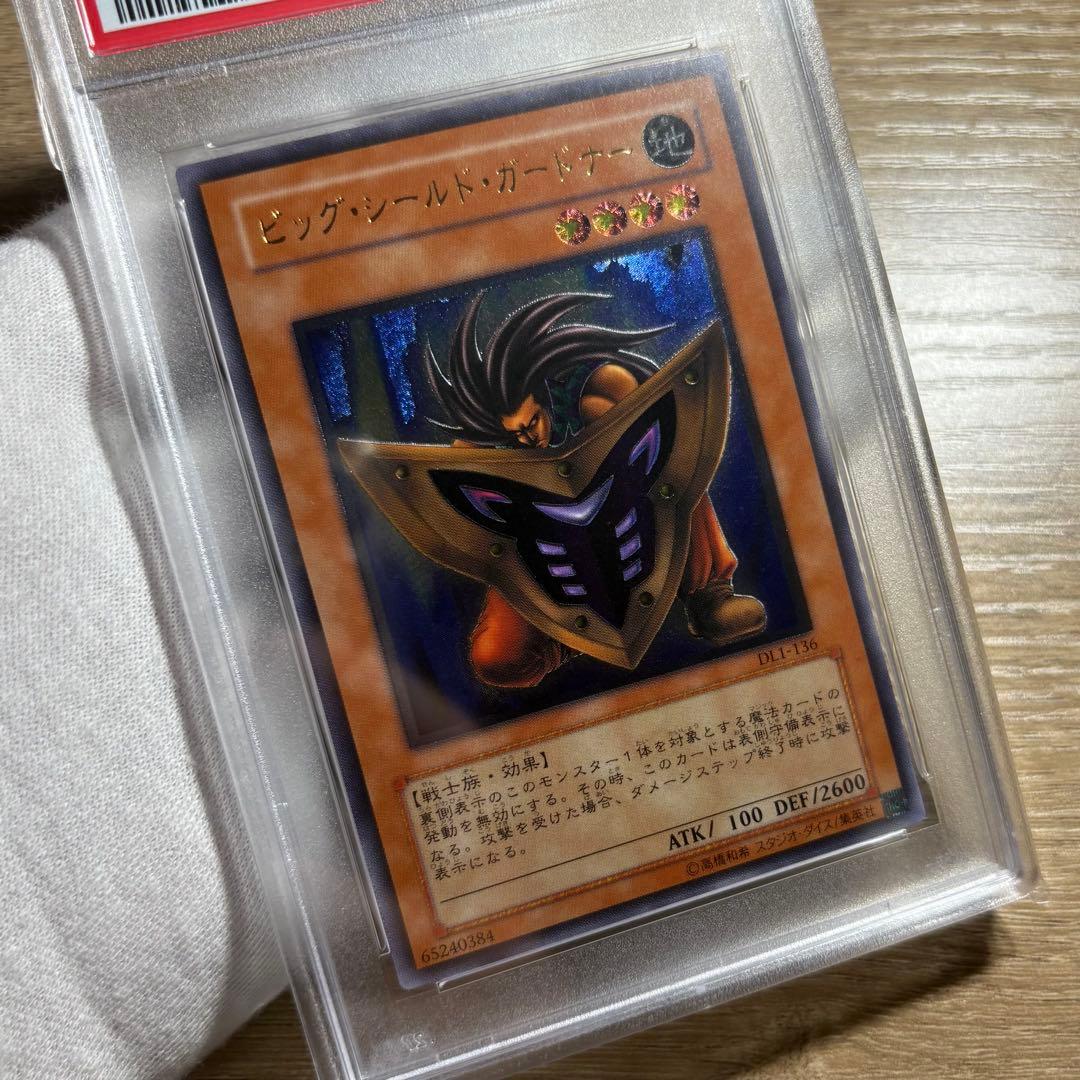 【 鑑定品 PSA10 】　極美品　最安値　ビッグシールドガードナー　レリーフ