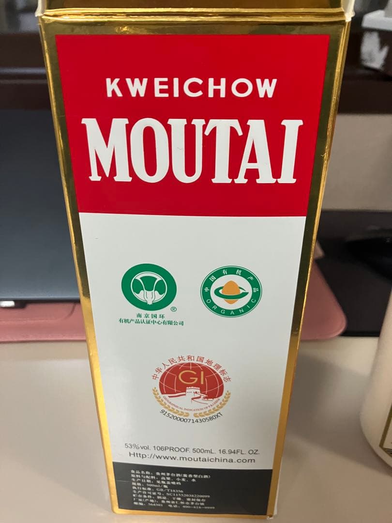 2022年貴州茅台酒　Kweichow MOUTAI純正飛天茅台53度500ml