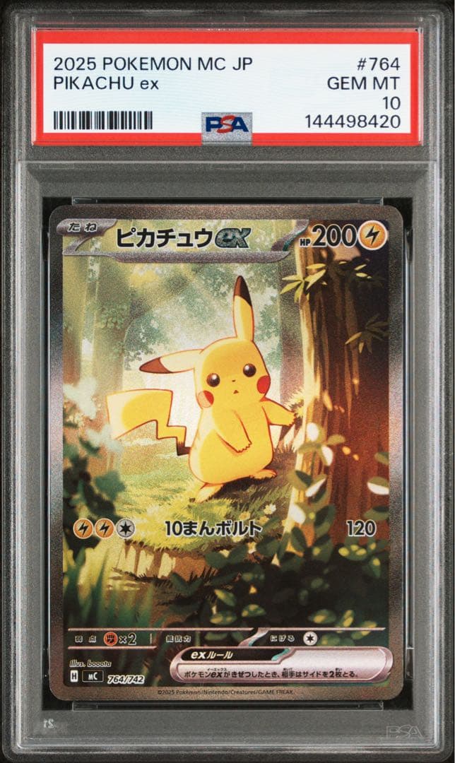 【即日発送可】【PSA10】ピカチュウex SAR スタートデッキ100