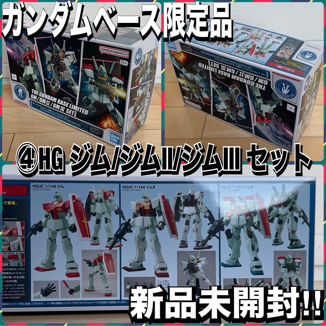 【ガンプラ】全て限定品レア7点セット【未使用新品】