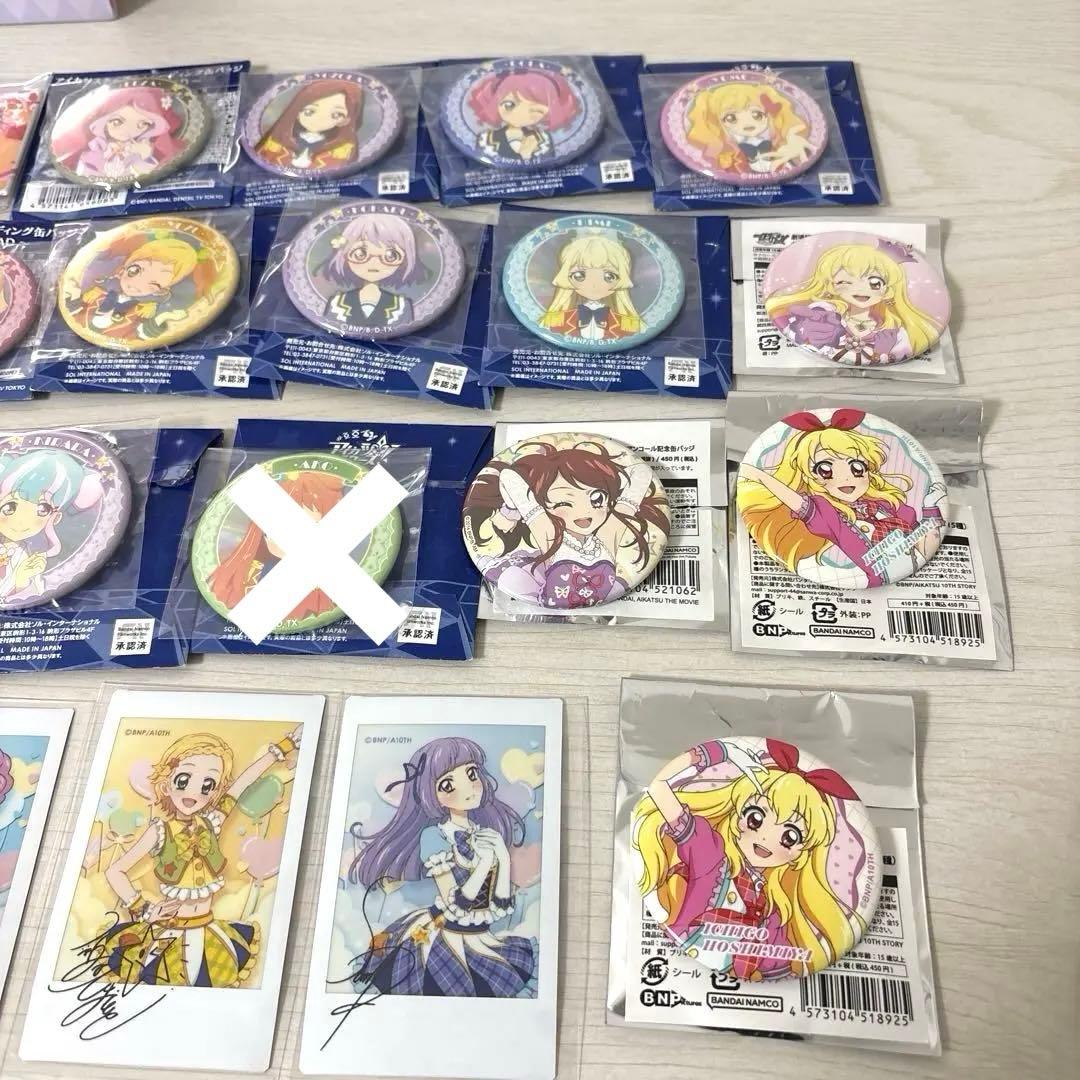 アイカツ グッズ 引退 まとめ売り 缶バッジ ポストカード キャンバスボード