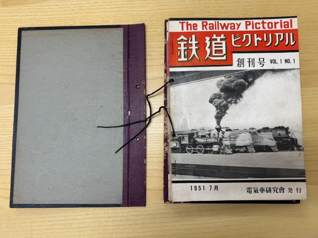 鉄道ピクトリアル　1951年7月（創刊号）～1958年9月号（NO.86）96冊