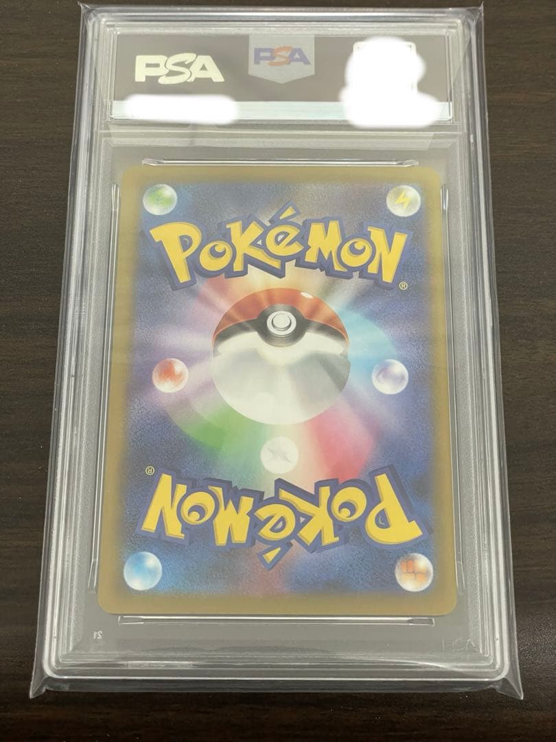ポケモンカード　ピカチュウ　マクドナルド　プロモ　PSA10