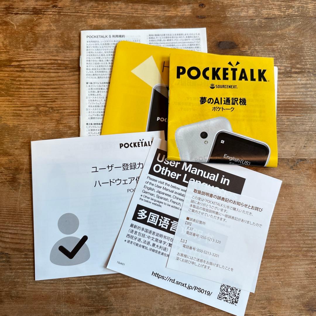 POCKETALK 翻訳機 ブラック