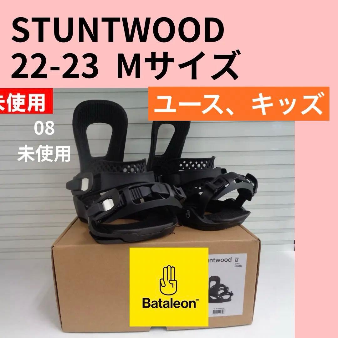 Stuntwood 22-23 Mサイズ ビンディング 新品