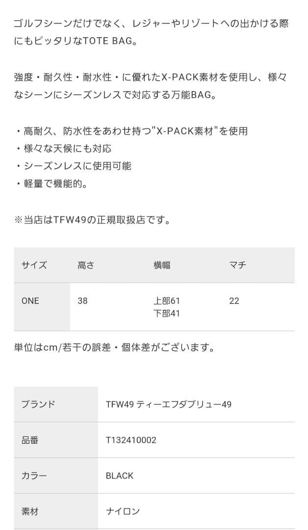 25. TFW49 X‐PAC TOTEBAG大 トートバッグ
