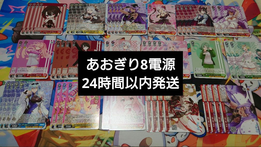 【24時間以内発送】あおぎり高校　8電源デッキ