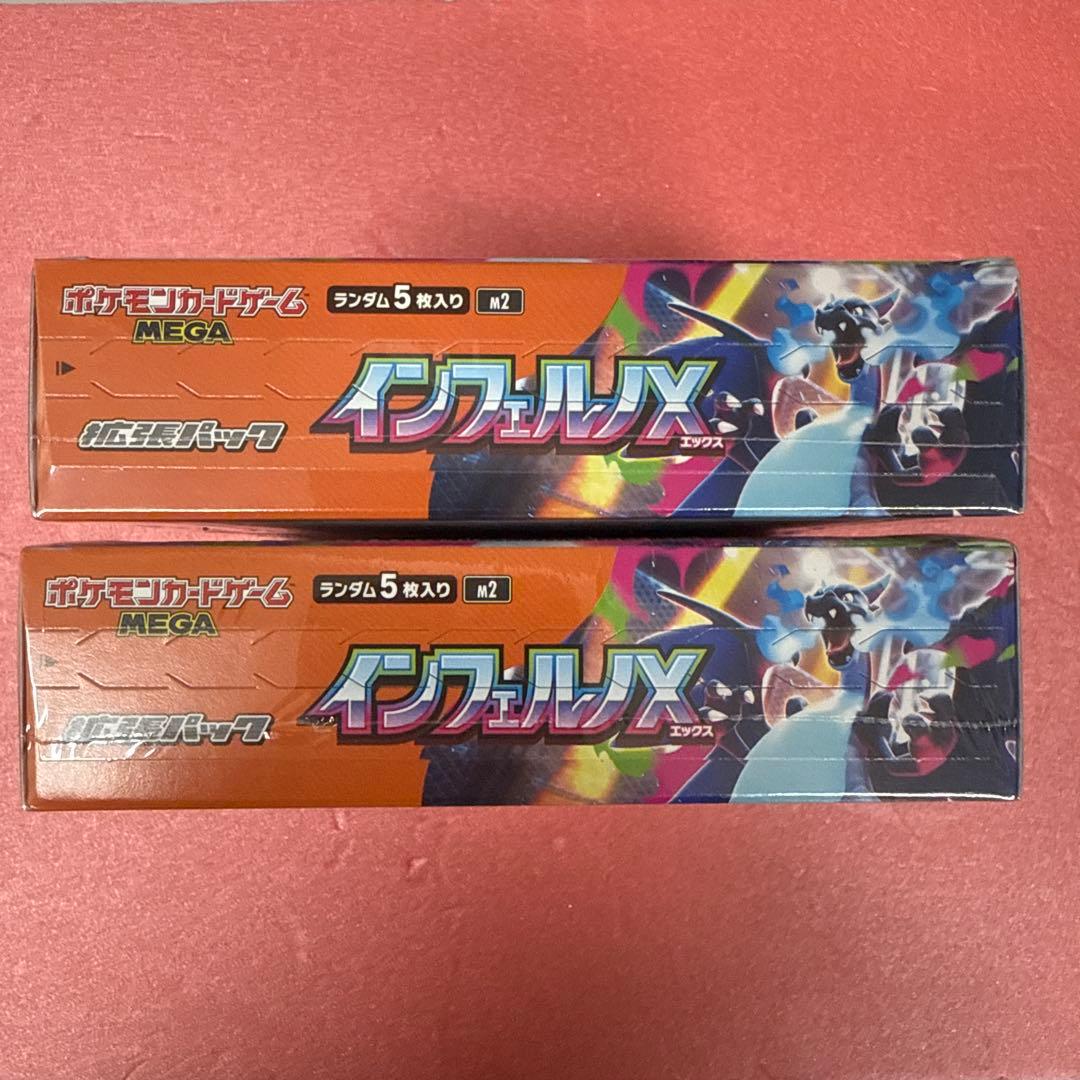 ポケモンカードインフェルノX 2box シュリンク付