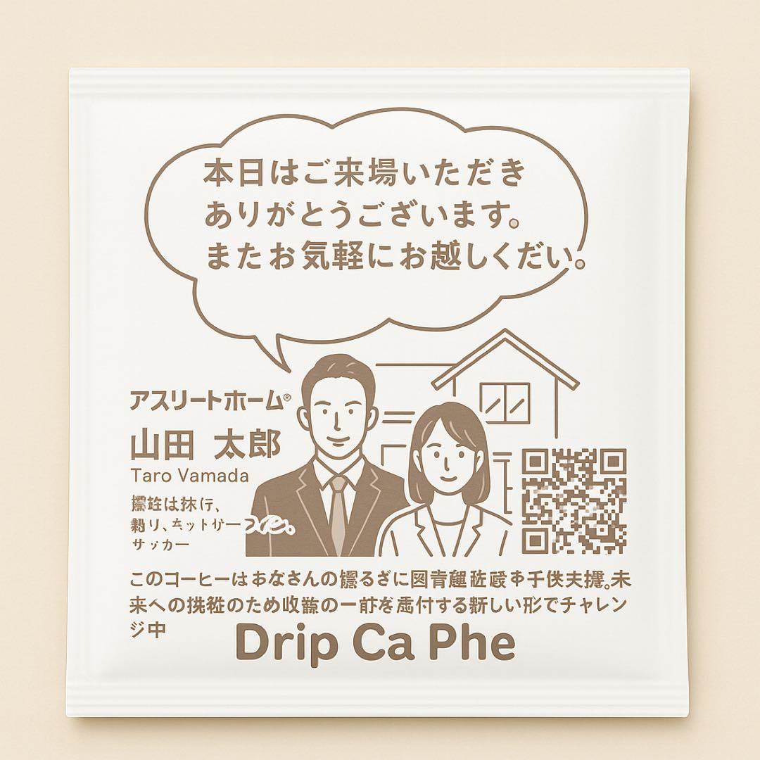 Drip Ca Phe （ドリップコーヒー）