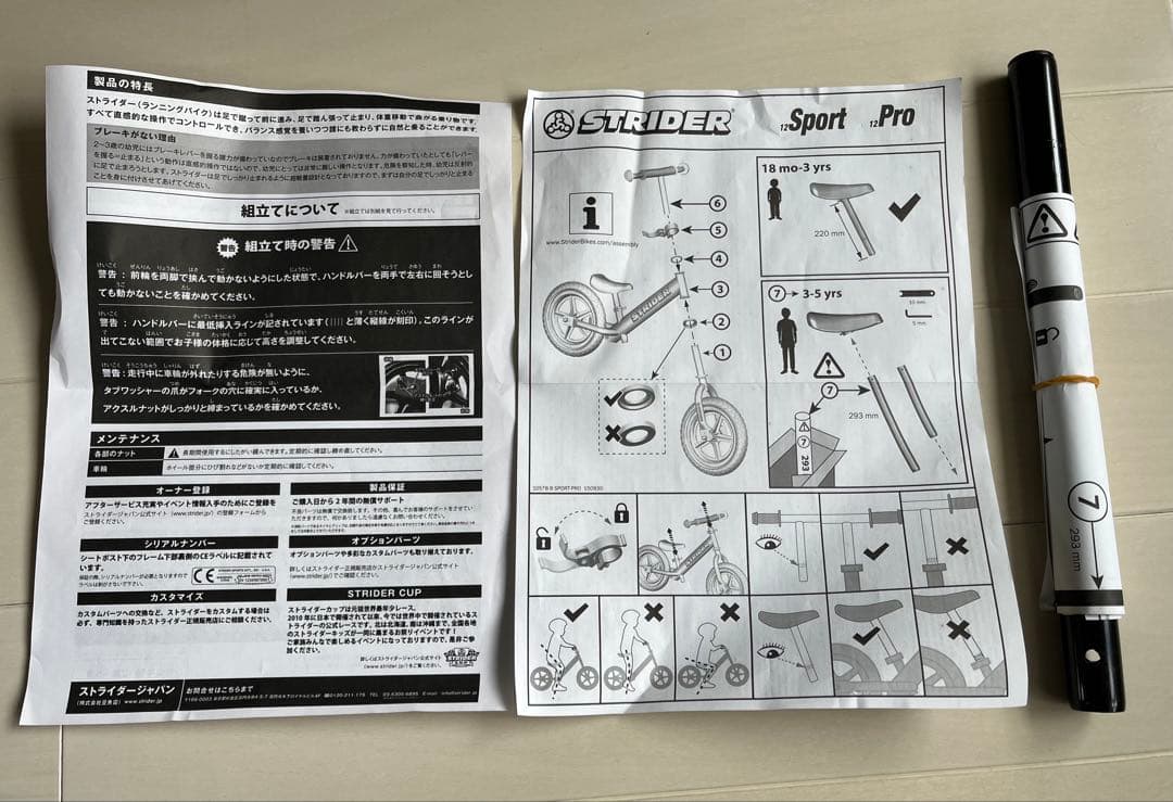 STRIDER 12 Sport バランスバイク 黒　ストライダー