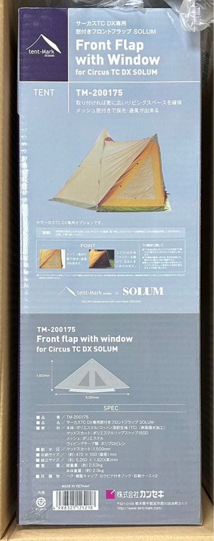 サーカスTC DXソルムバージョン フロントフラップ SOLUM テント