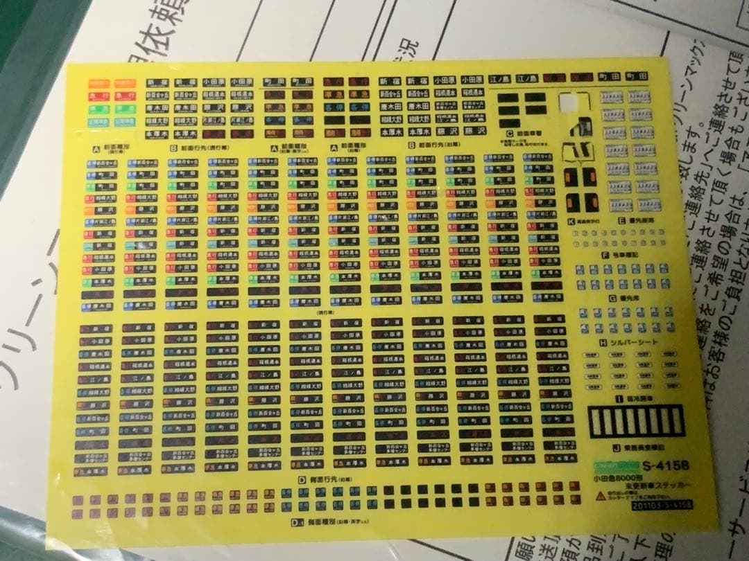 グリーンマックス　8000型　未更新　10両