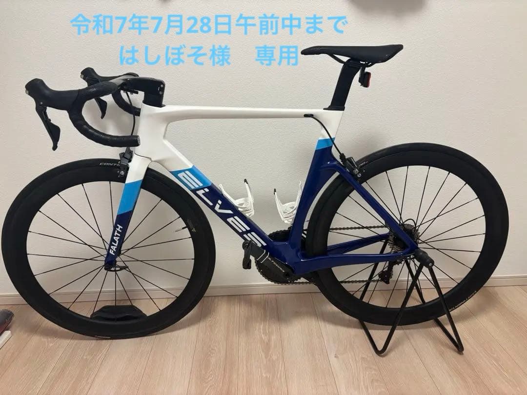 自転車本体 ELVES FALATH PRO