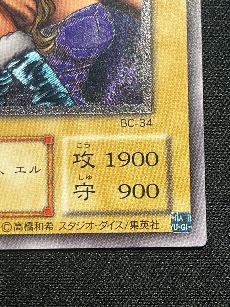 遊戯王 ヂェミナイ・エルフ レリーフ