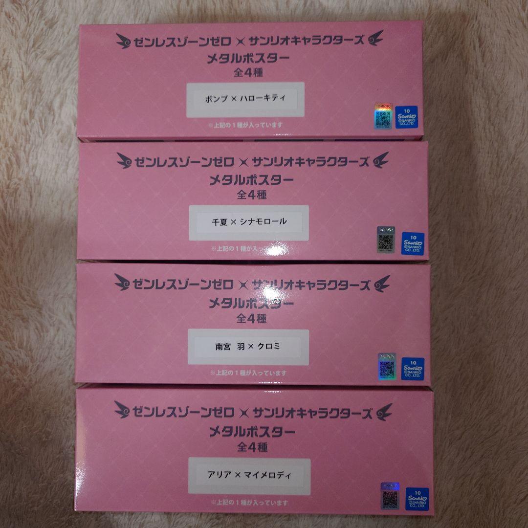 ゼンレスゾーンゼロ サンリオ メタルポスター GIGO限定 4種セット