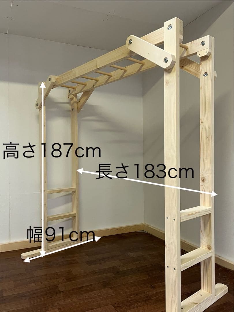 タイプC 高さ固定　ブレキエーション　雲梯　うんてい　室内遊具　知育玩具