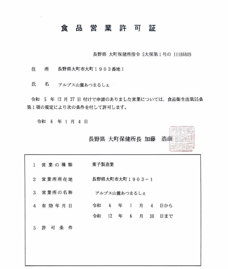 長野県産 白馬豚 豚まん180g x 6個x3 レアチーズx1 バスクx1 #4