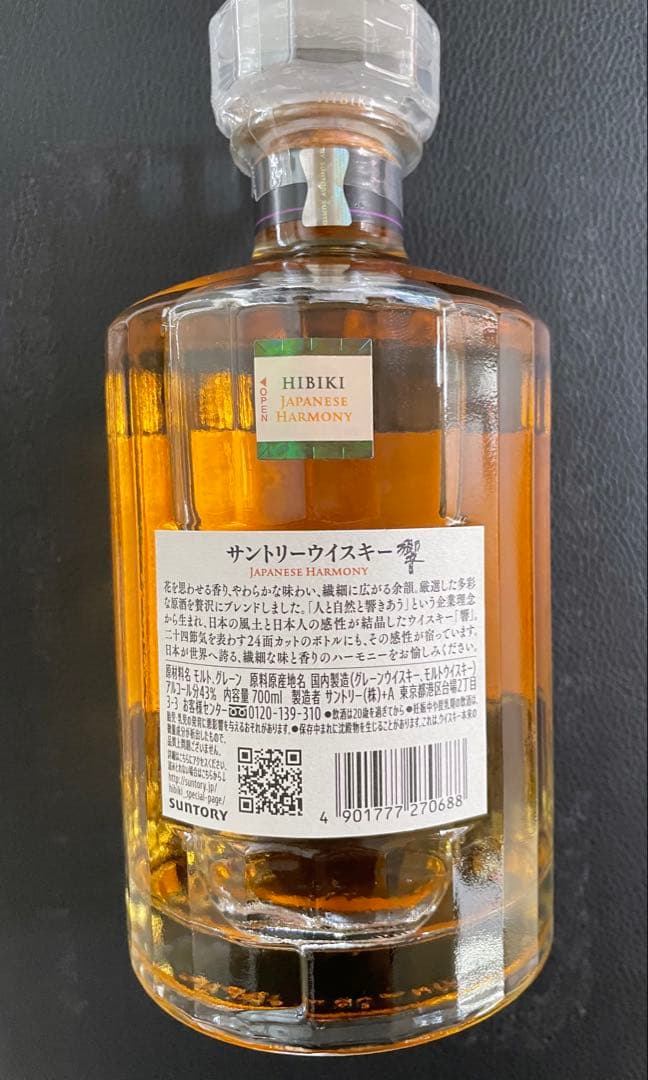 ✨未開封✨ サントリー 響 ジャパニーズハーモニー 700ml ウイスキー