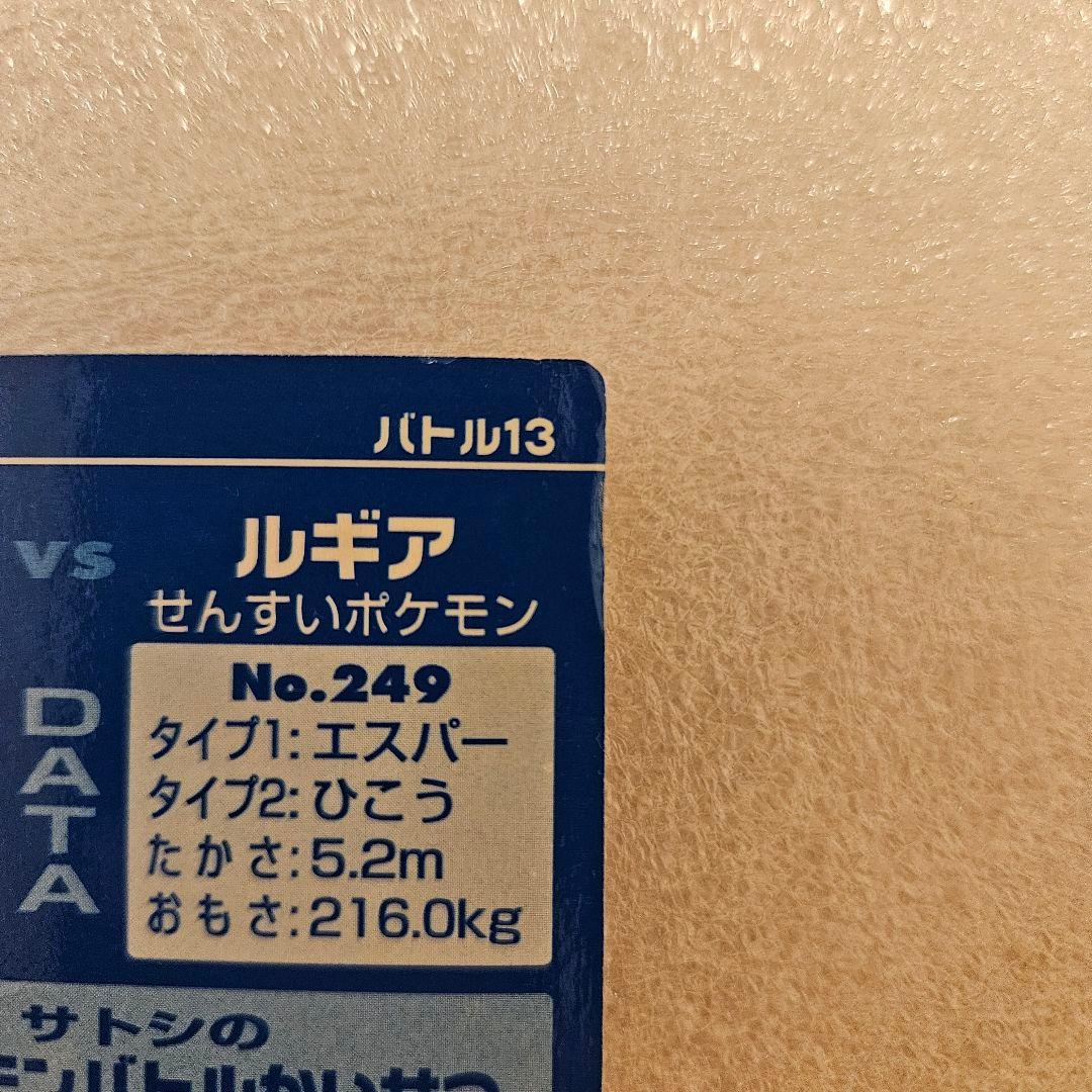 【希少品】ポケモン　ポケモンカード　 明治　ポケモンゲットカード　リザードン
