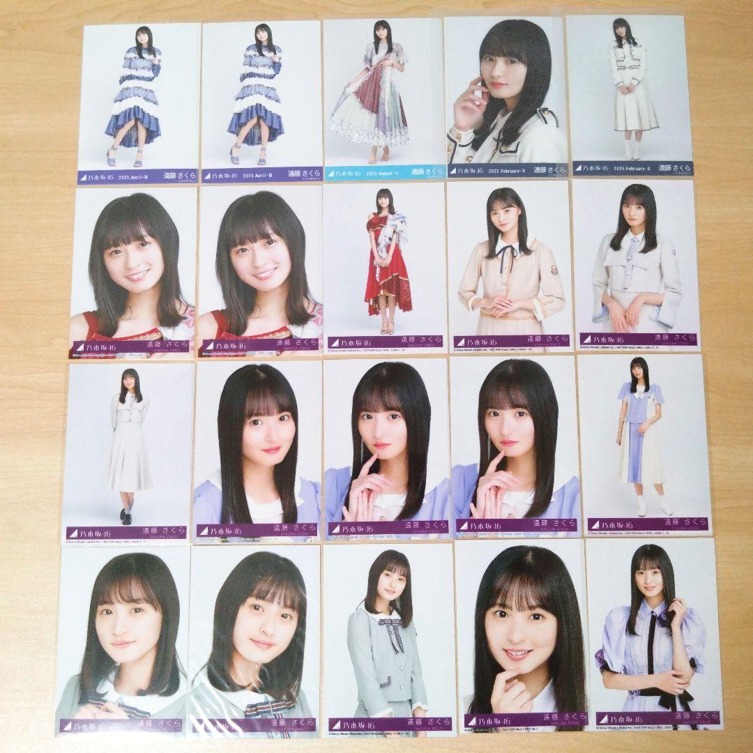 乃木坂46 遠藤さくら 生写真 まとめ売り セット売り