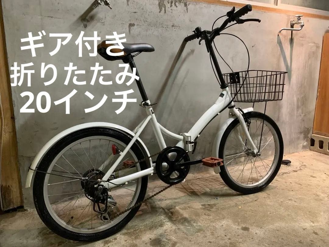 折りたたみ自転車 小径車　【安心の整備付き】