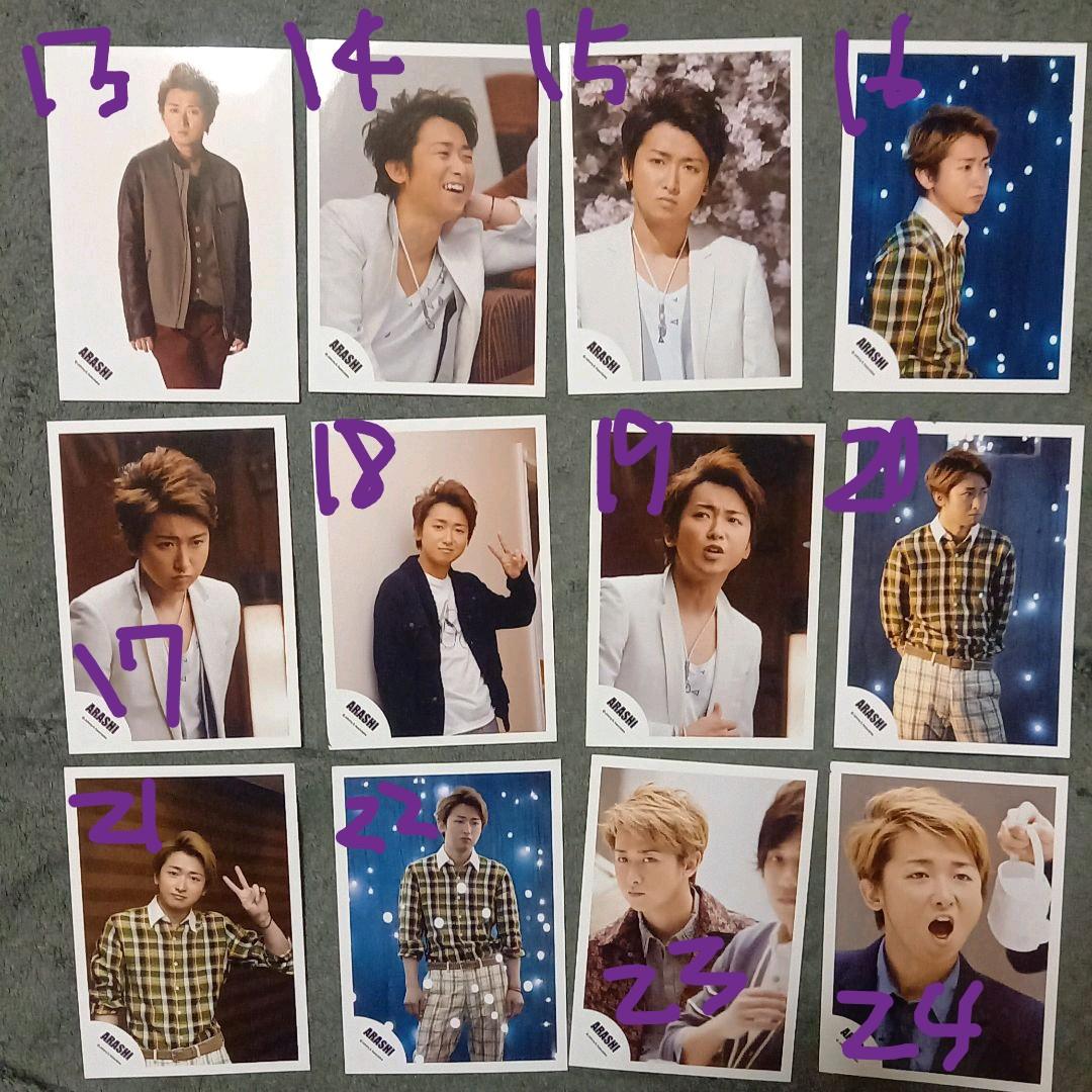 大野智　公式写真