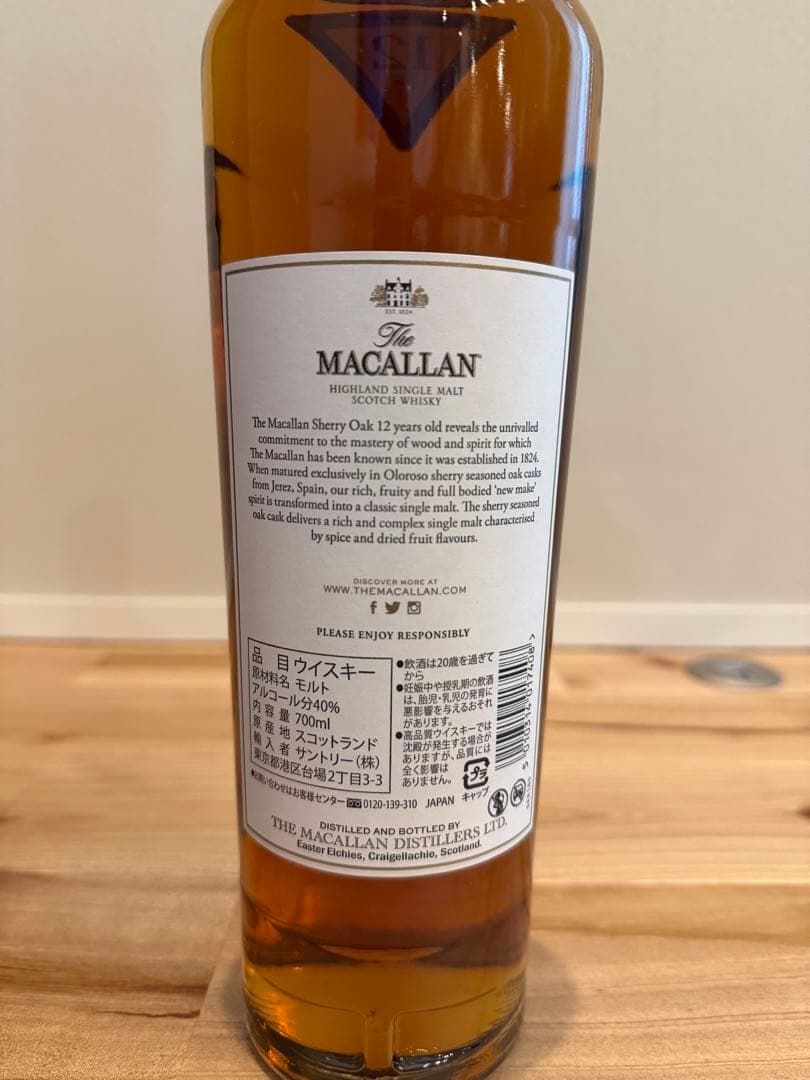 The Macallan 12 Years Old シェリーオークカスク