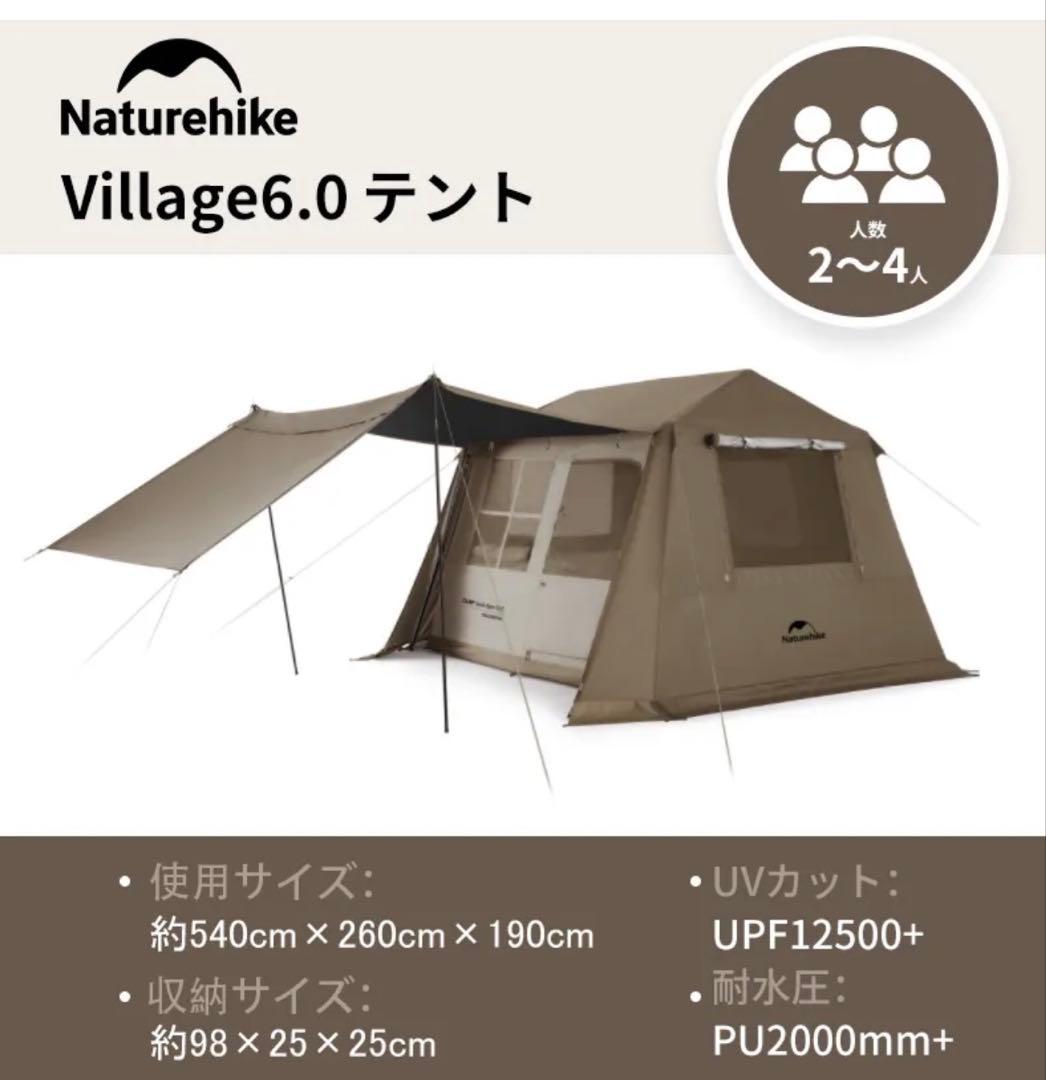 Naturehike Village6.0 ワンタッチテント 2〜4人用
