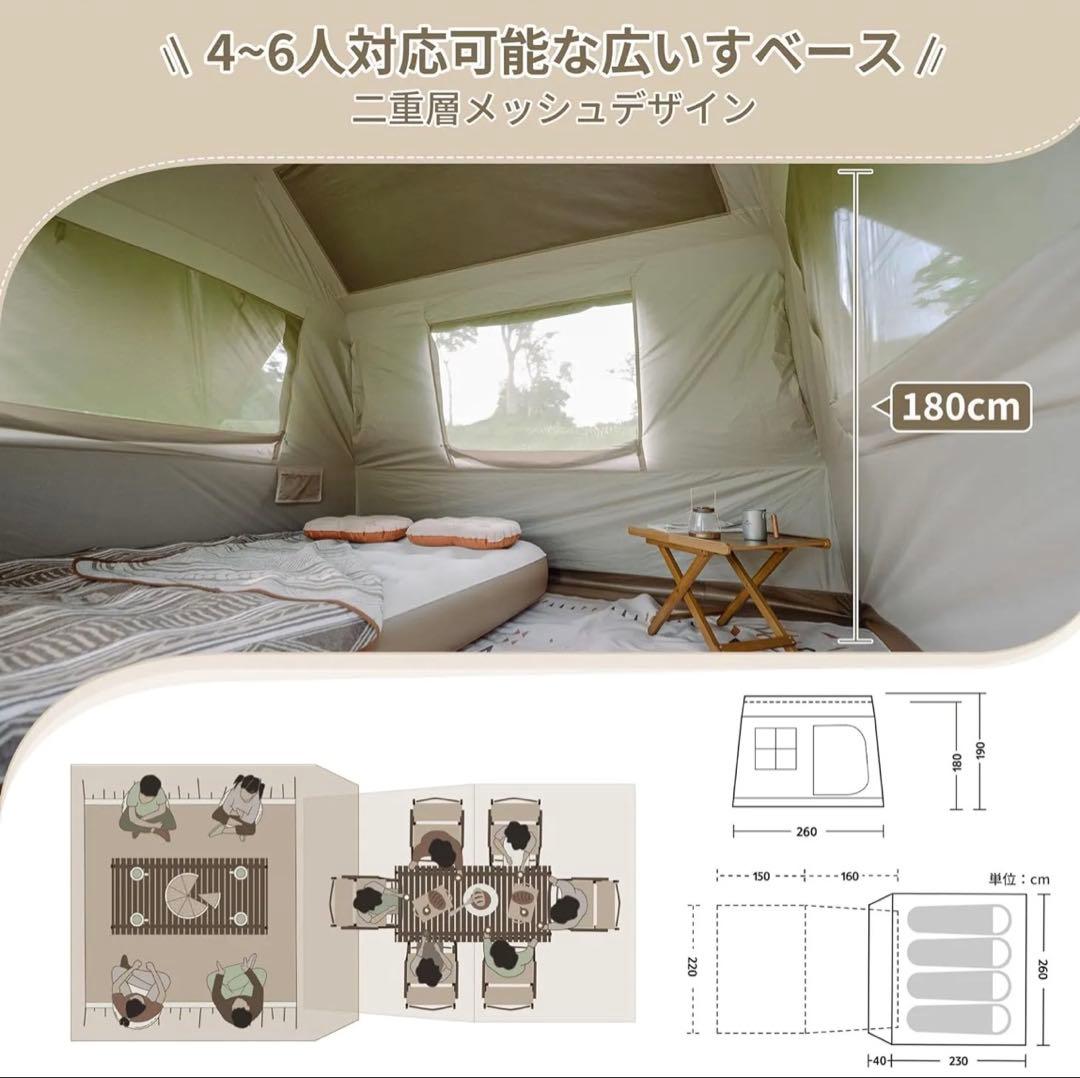 Naturehike Village6.0 ワンタッチテント 2〜4人用