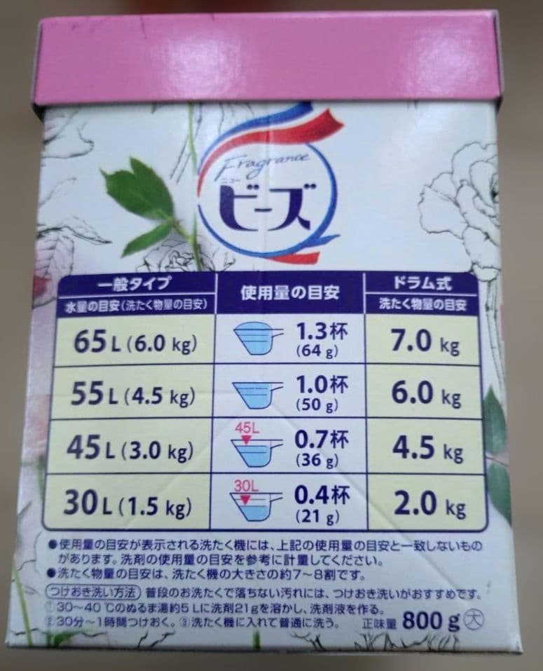 フレグランスニュービーズ 大サイズ 800g 8個 衣料用洗剤 花王