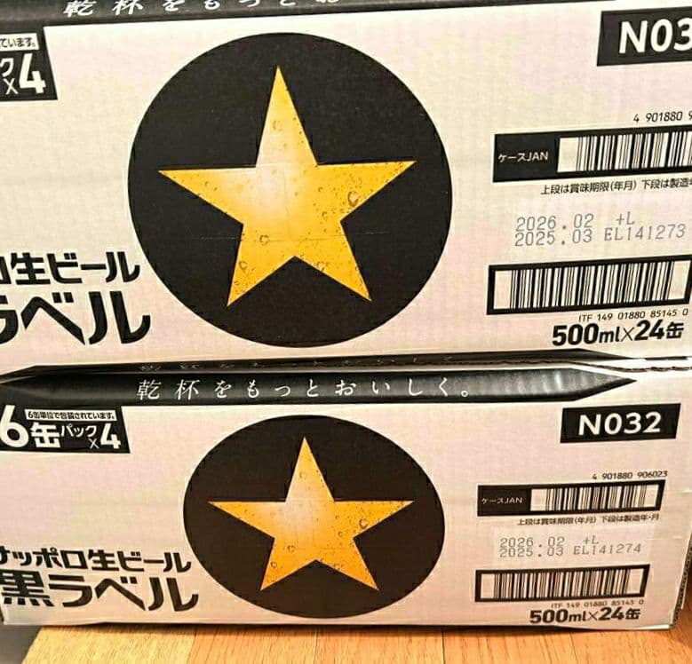 サッポロ 黒ラベル 500ml 24缶入り×2ケース Ｍ０8