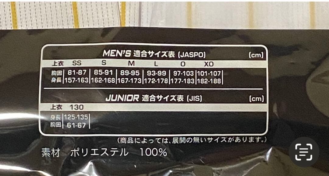 応援歌付き★大山選手Ｏサイズ阪神タイガースチャンピオンレプリカユニフォーム