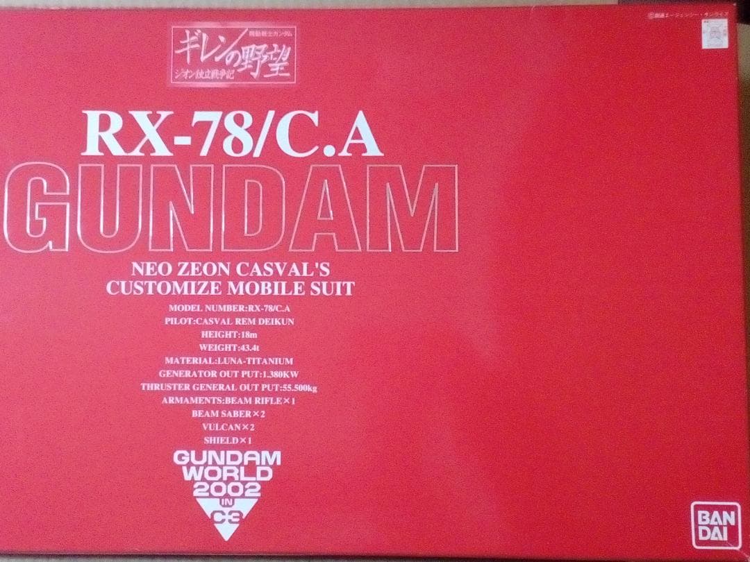 ガンプラ未組立 PG RX-78ガンダム キャスバル専用
