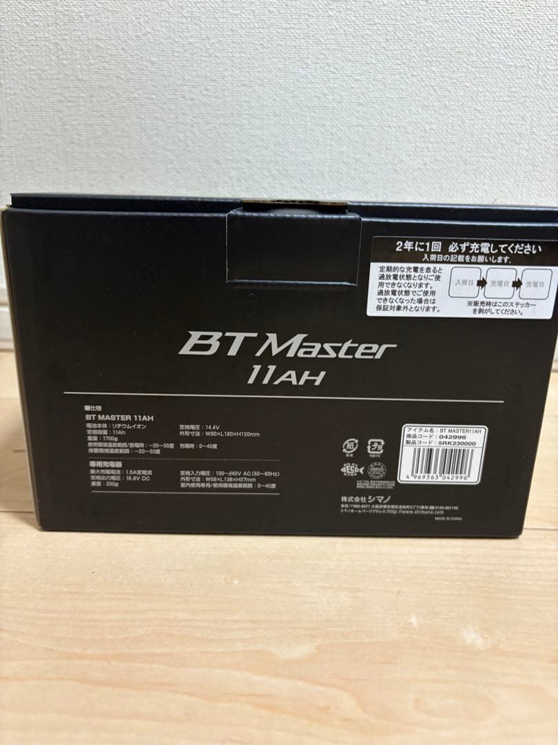 【SHIMANO 】BTマスター 11Ah 電動丸　☆新品未使用