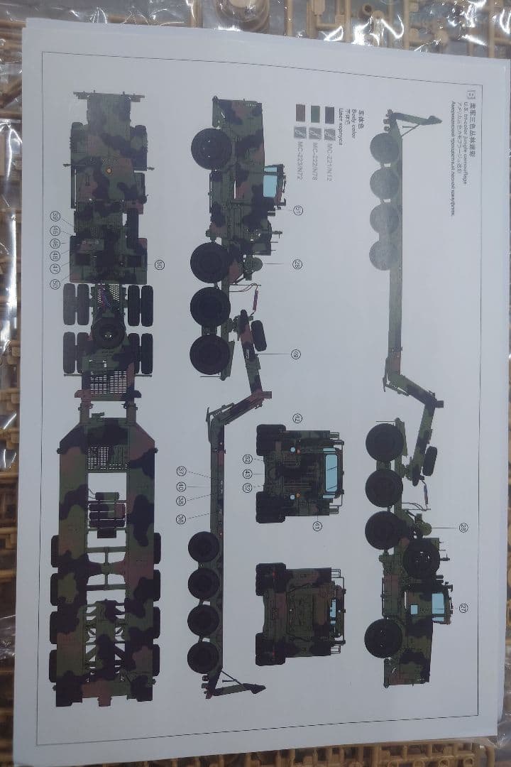 M911 C-HET (8X6) & MKJセミトレーラー