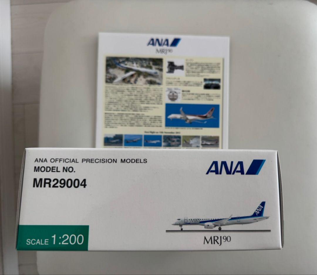 全日空商事 ANA MRJ90 飛行試験機5号機 1/200