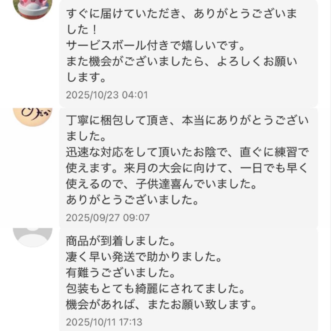 【早い者勝ち】ソフトテニス ボール イエロー 60球 新品