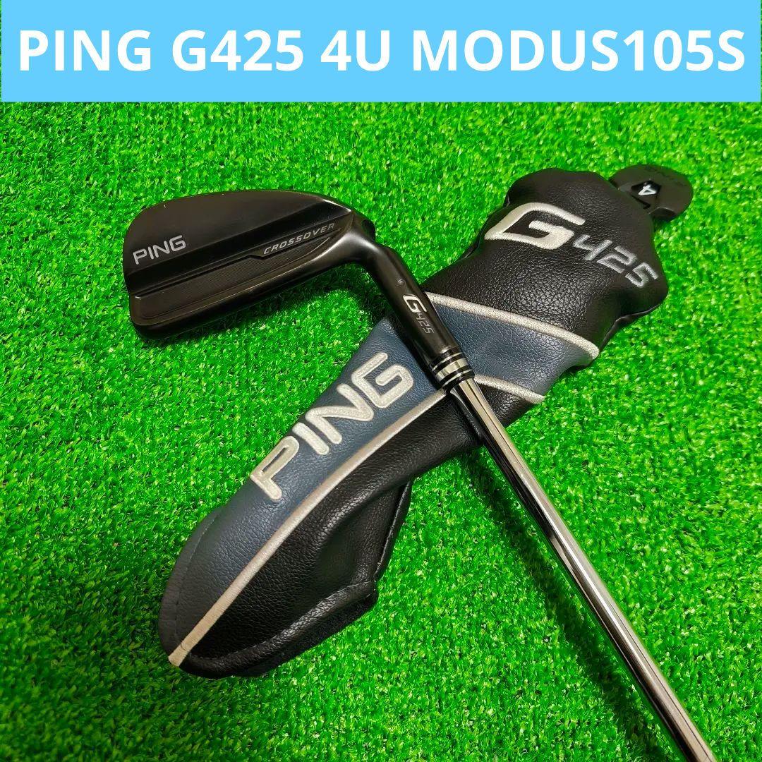 PING G425 クロスオーバー ユーティリティ 4u モーダス 105s