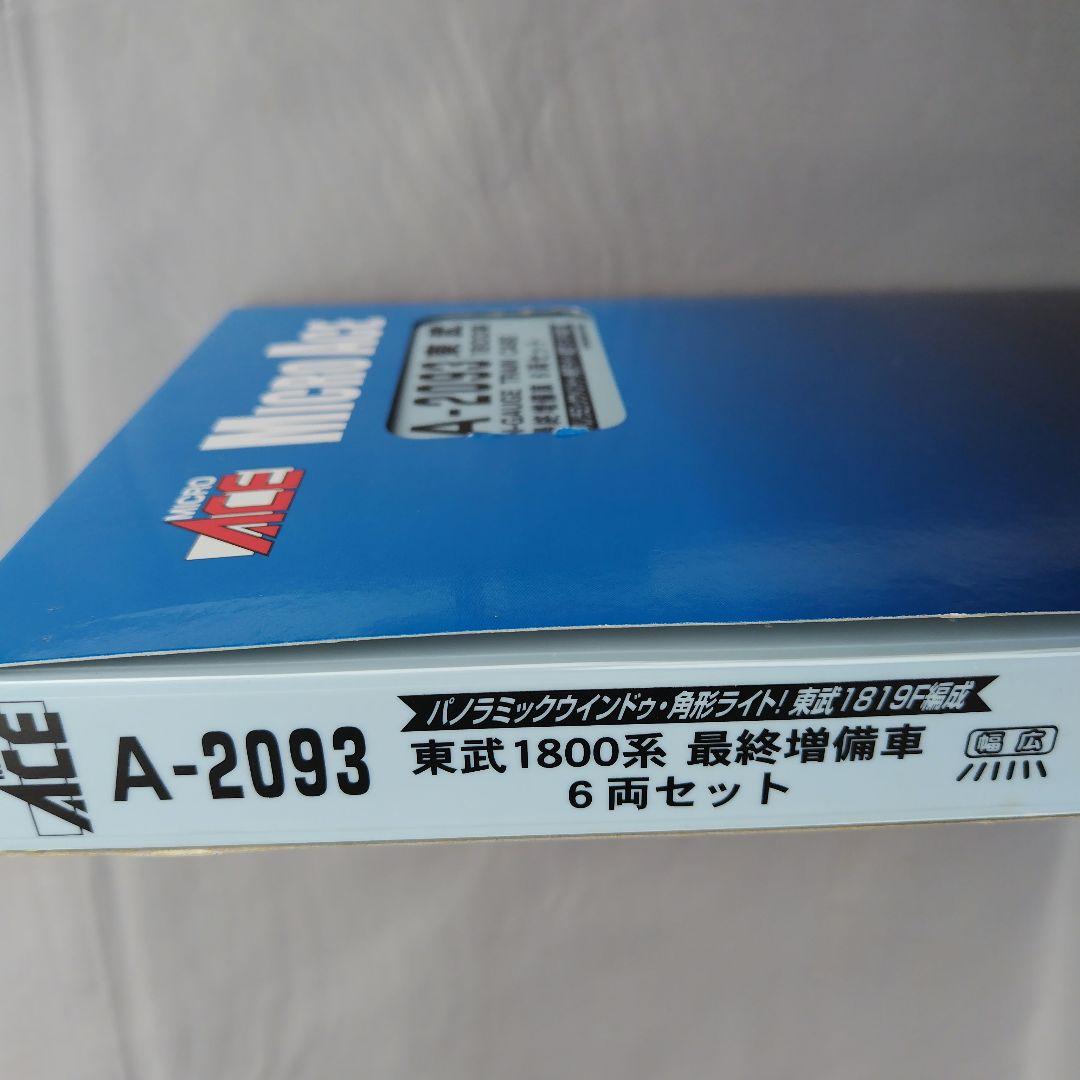 マイクロエース A-2093 東武鉄道1800系 最終増備車 6両セット